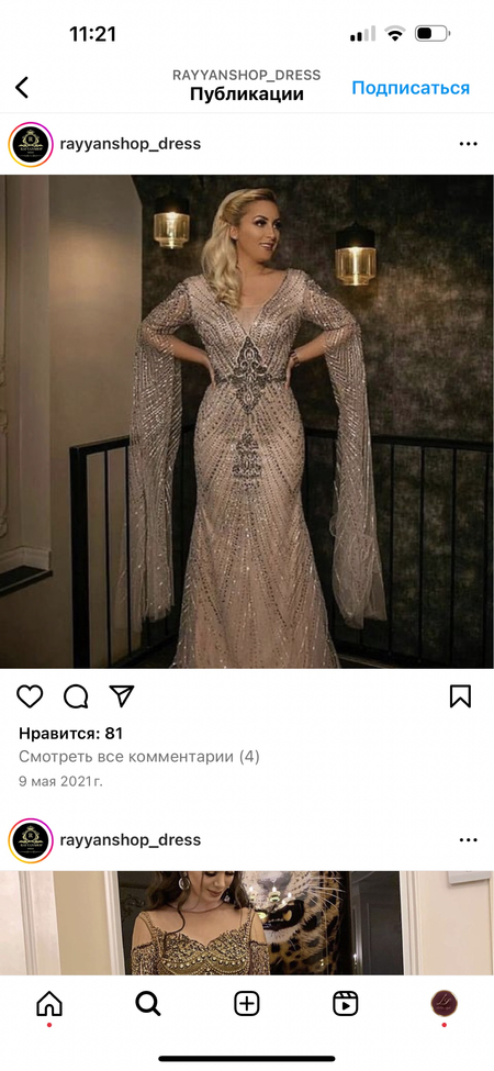 Dubayaki koylela razmerlari 44.46 uzbda