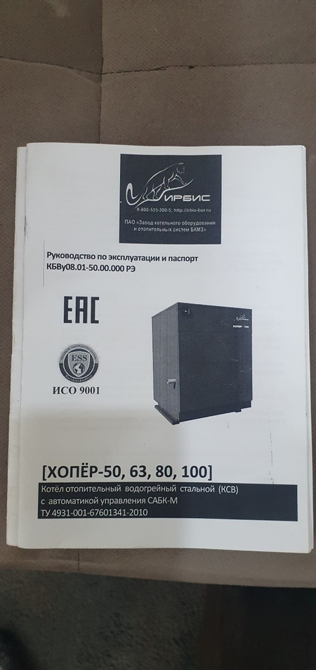 Катёл хопёр сотилади