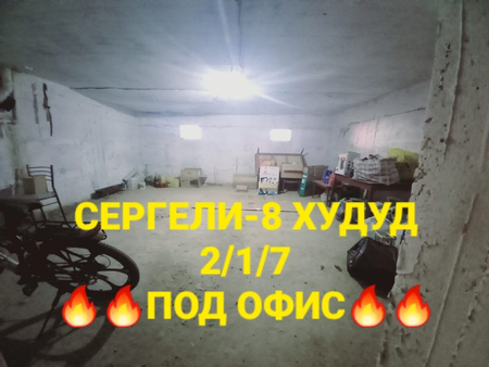 Под магазин офис 2-1-7 сергели-8 худуд 67 дом ИПОТЕКА БОР СРОЧНО