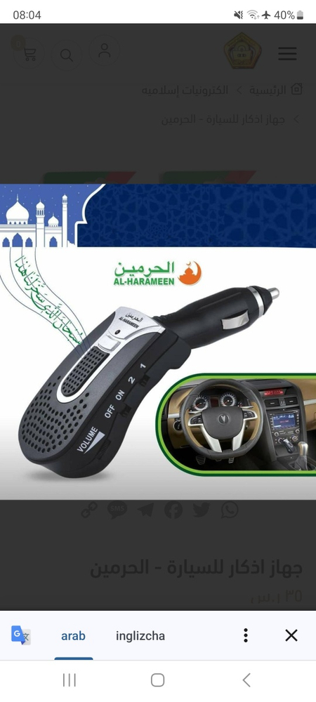 Al_Harameen zikr