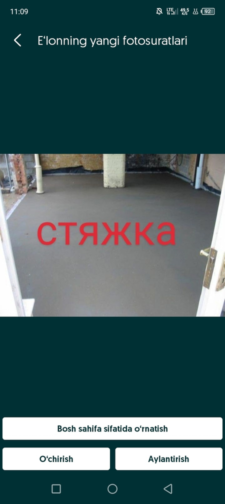 Ассалому Алейкум стяжка ва бетон куйаииз