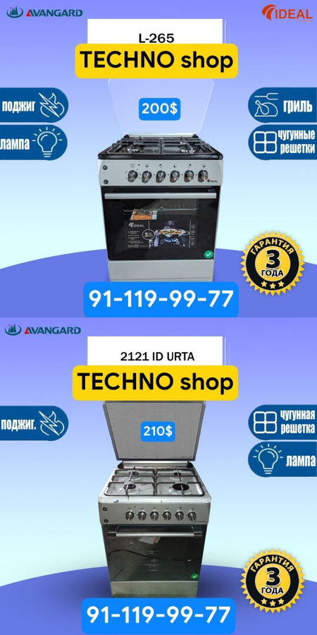 Газ плита/газовая плита/gaz plita/gaz panel/gaz/