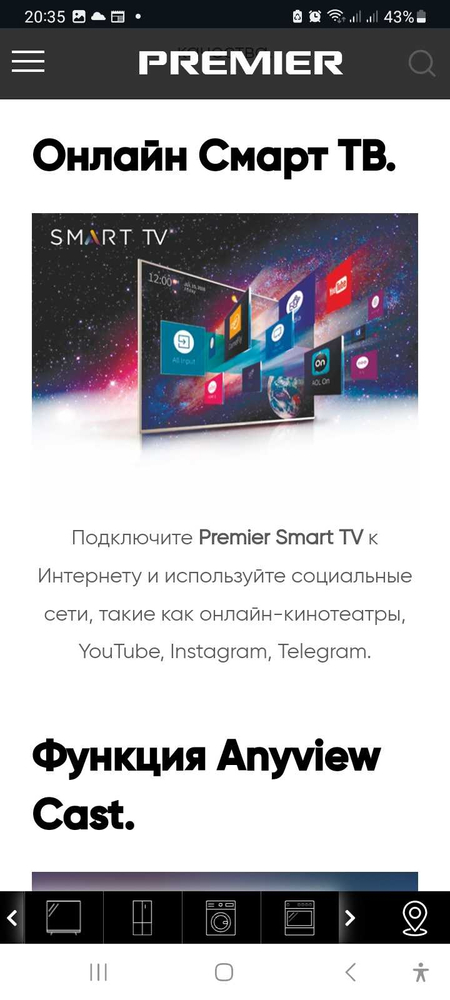 Priemer 43 диагональ новая упаковка телевизор продаётся