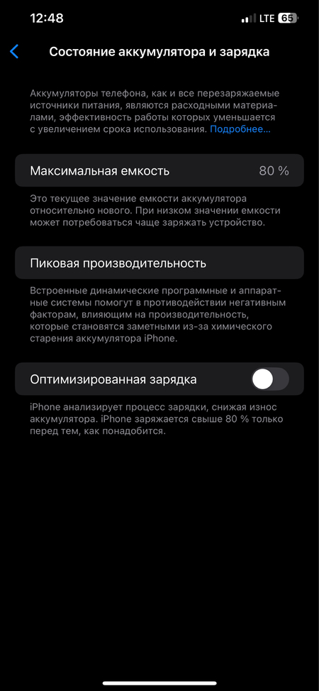 Iphone 12 pro max Graphite