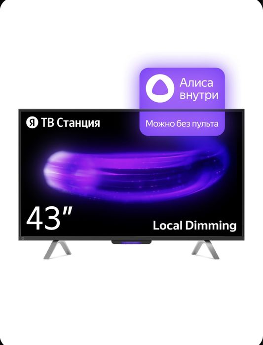 Продам SMART телевизор 43 UHD LED с Яндек Алисой.ТВ Станция, оригинал.