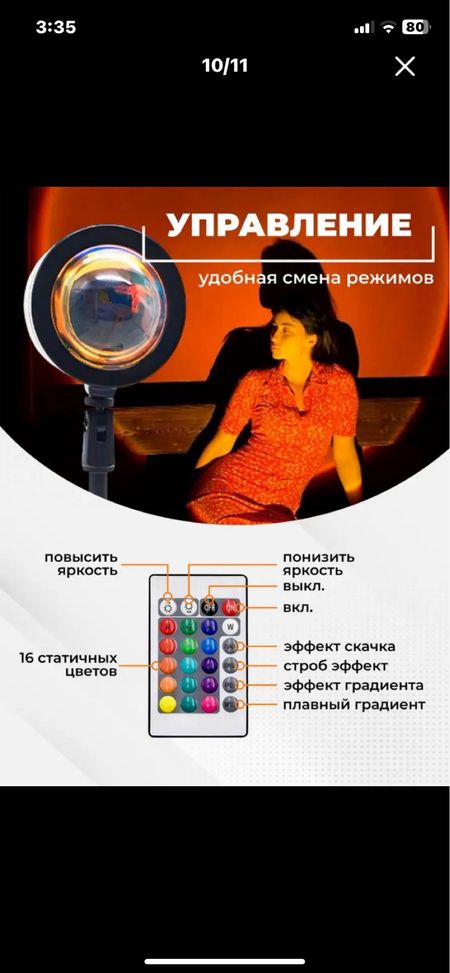 Свитилник