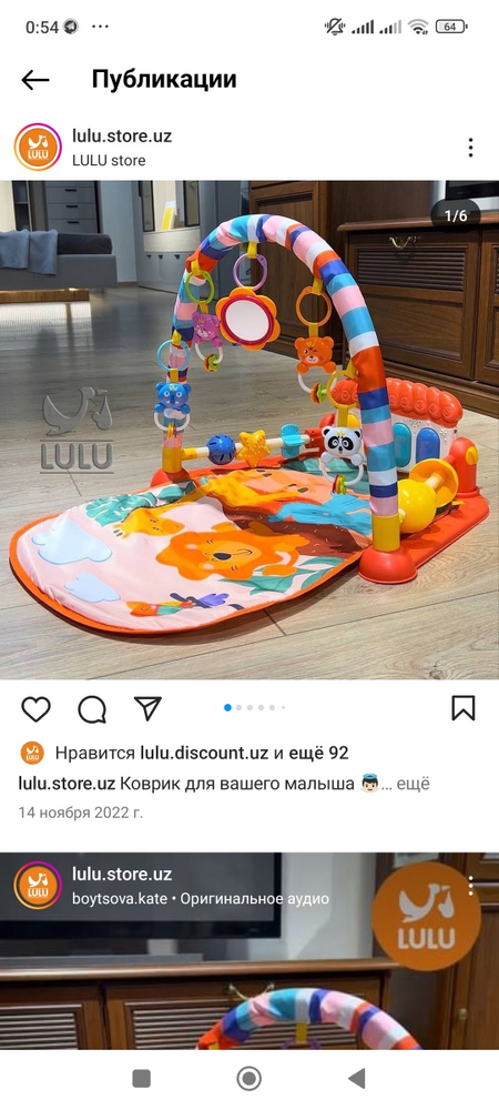 Шезлон ойинчоги бн