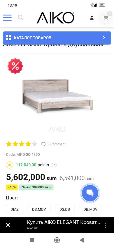 Продаётся двухспальная кровать. AIKO