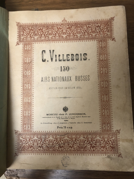 Книга музыкальная
