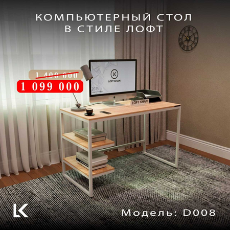 Компьютерные столы