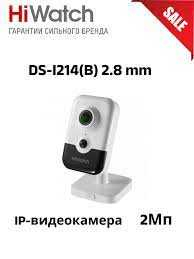 2Мп Wi-Fi, IP-видеокамера DS-I214W(C), микрофоном и динамиком