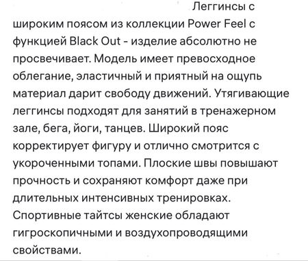 Легинсы лосины новые
