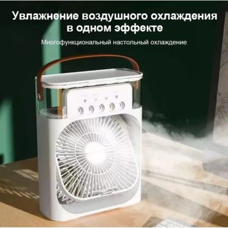 Настольный вентилятор с уважением воздуха и со светильником