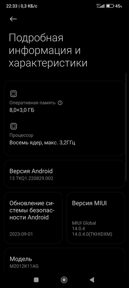 Poco f3 5G 8/256