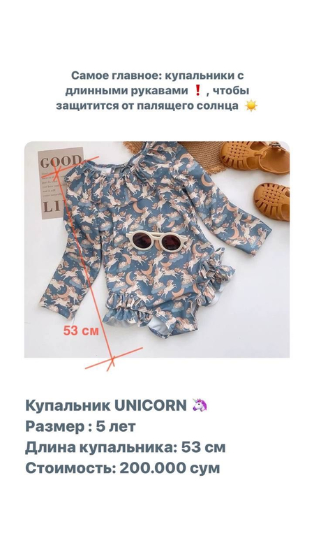 Детский купальник 5 лет
