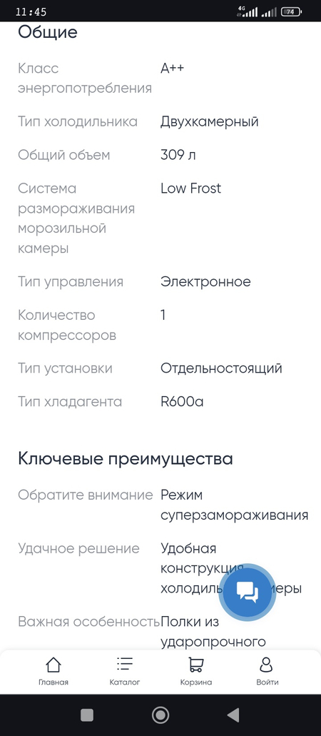 Продается срочно холодильник Bosch