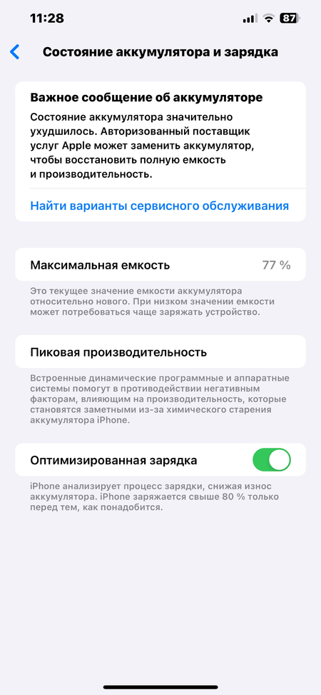 Iphone 12 pro max 128gb 77% batare