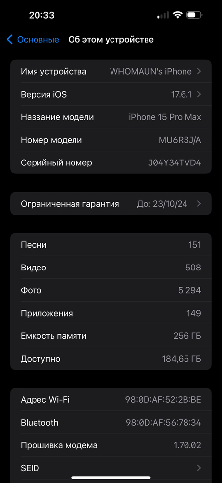 iPhone 15 Pro Max 256 Natural Titanium акб 93%