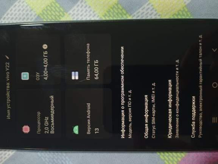 Funtouch Vivo 22