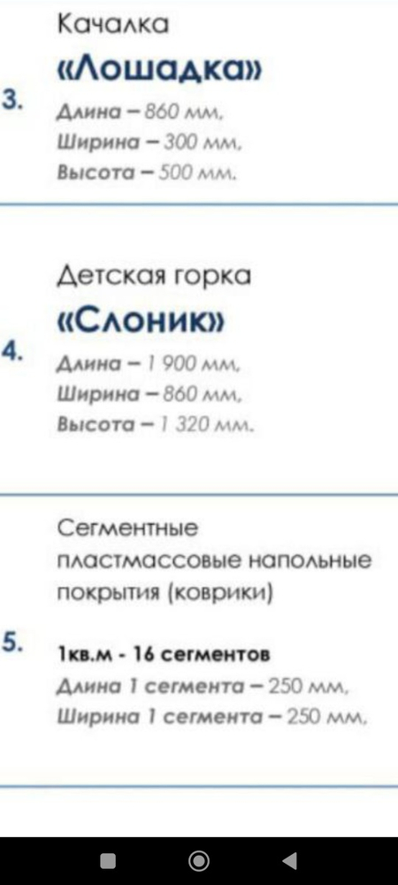 Балансиры разные