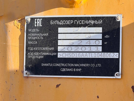 Бульдозер SHANTUI c рыхлителем