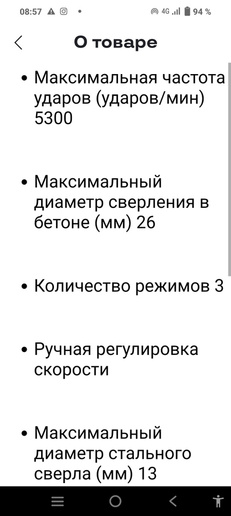Перфоратор  CROWN  CT 2-26mm