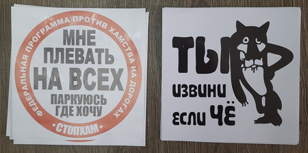 Учебные знаки яркие наклейки на любую авто машину отличного качества.