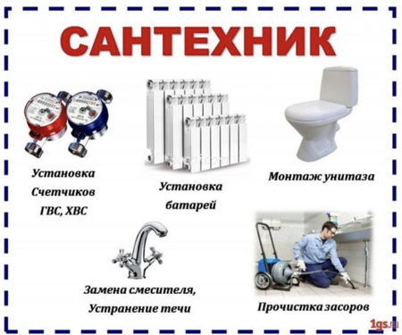 Устранение Засоров Аппаратом .Прочистка