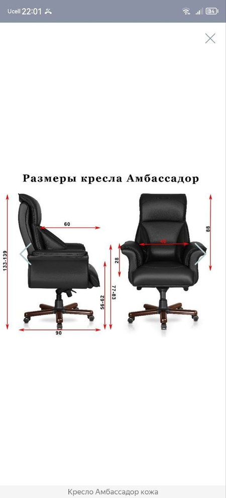 Амбасадор,Класик ,Бостон,разни модели  кресло для дома и офиса