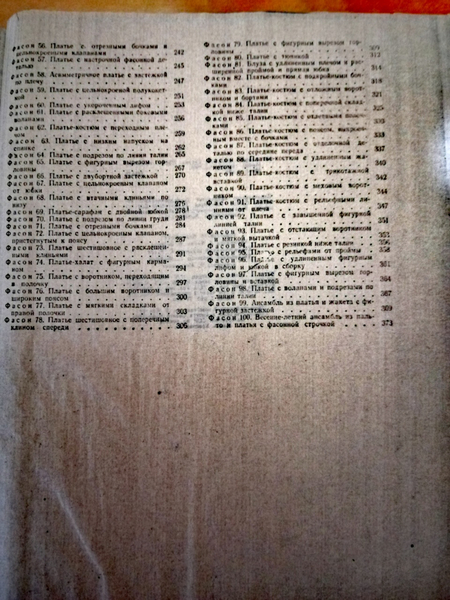 Продаю книгу 