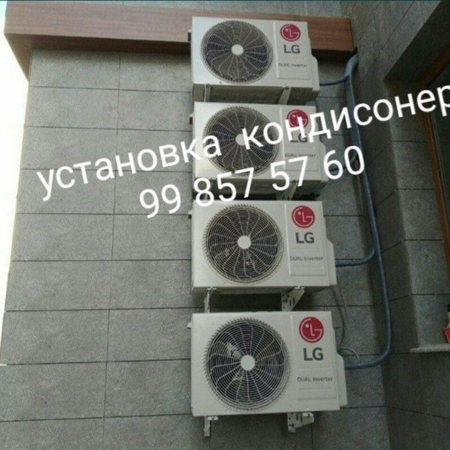 Кондиционер установка и ремонт kandisaner remont i ustanovka