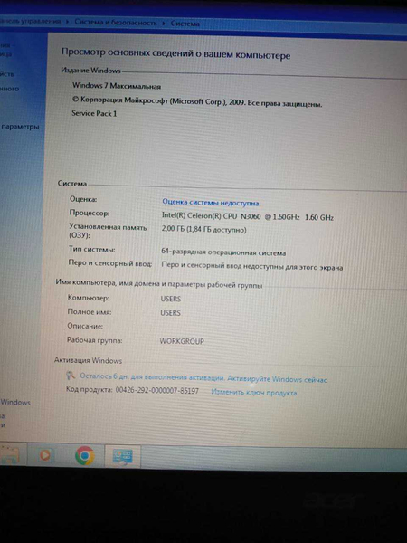 Продаётся ноутбук ACER в хорошем состоянии