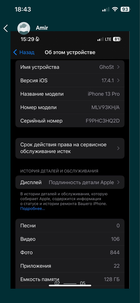 IPHONE 13 PRO 84%/128
