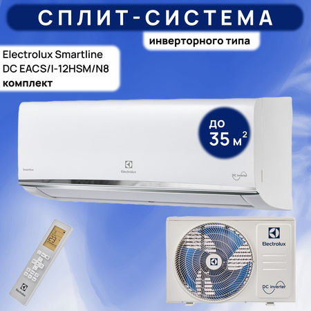 Кондиционер Electrolux