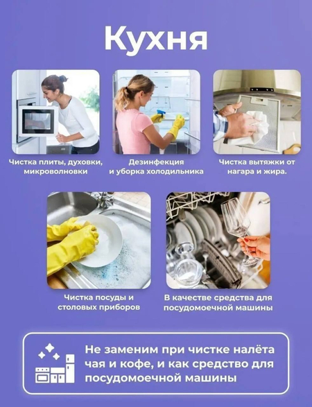 Отбеливитель очищает на все 100.