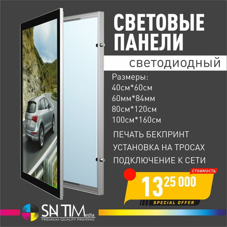 Наружная реклама