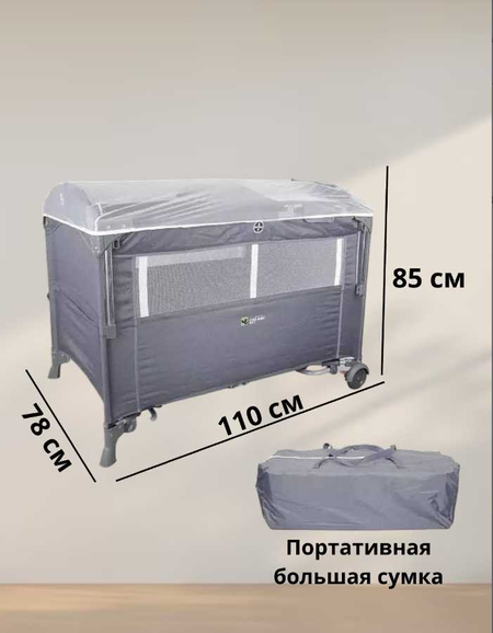 Манеж-кровать-3 в 1 м Многофункциональная детская.  Доставка бесплатно