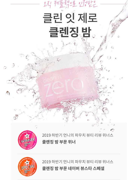 бальзам Clean it Zero