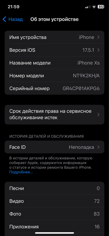 Iphone Xs Gold svet