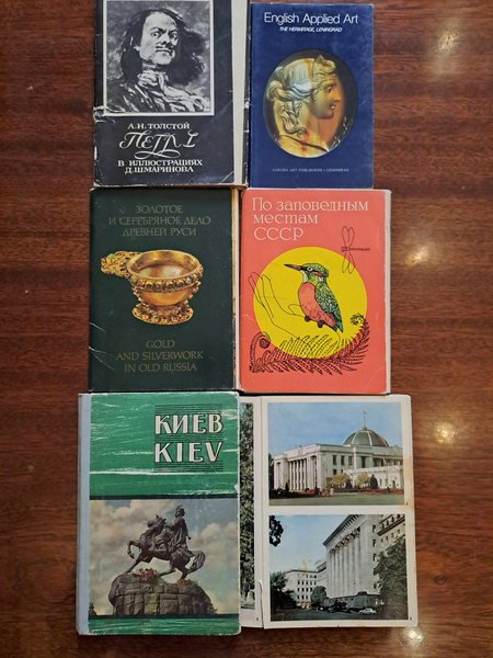 Открытки 70-х, 80-х годов