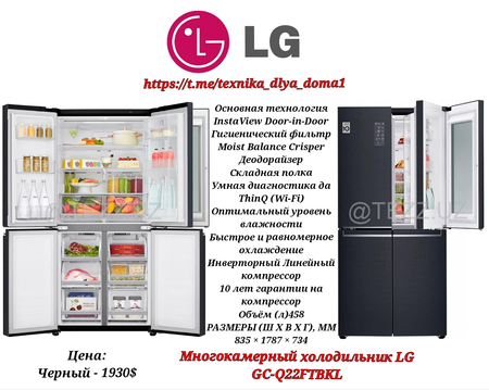 Холодильник LG 90см