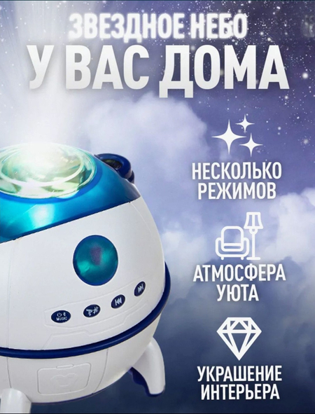 Ночник Bluetooth калонка звездное небо с пультом управления