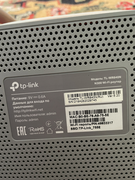Tplink TL wr840n