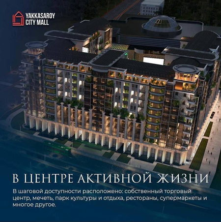 Яккасарой мол, новостройка, закрытый двор,коробка