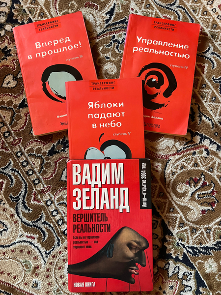 Книги разные Психология/ Эзотерика / фантастика