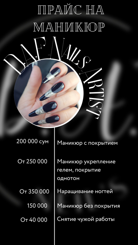 Топ мастер маникюра