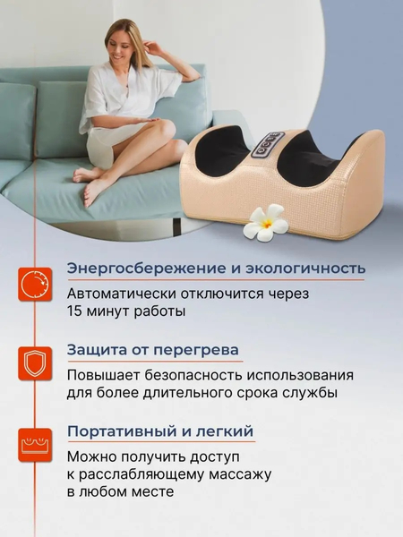 Электрический Массажер для ног с подогревом