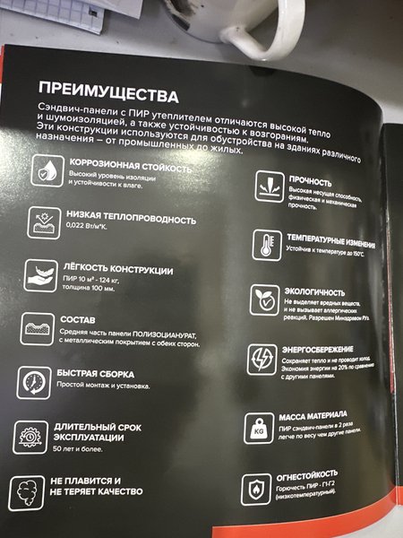 Пенопласты  и сэндвич панели пеноплекс