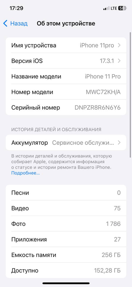 Ayfon 11 pro 256 gb