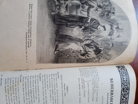 Книга Шекспир ГИХЛ Ленинград 1939 г с илл. Делакруа